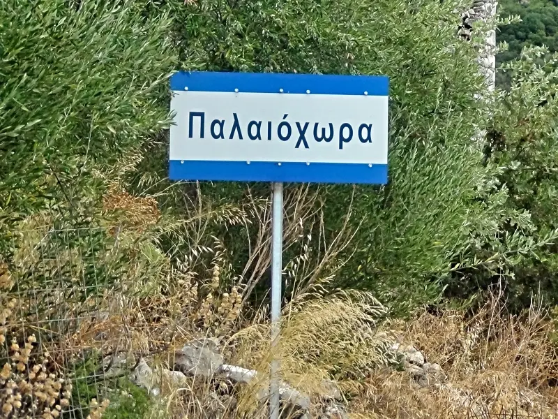 Παλαιοχώρα-Δρύαλος:Η καρδιά της Μάνης που χτυπά μεσ' την πέτρα ...